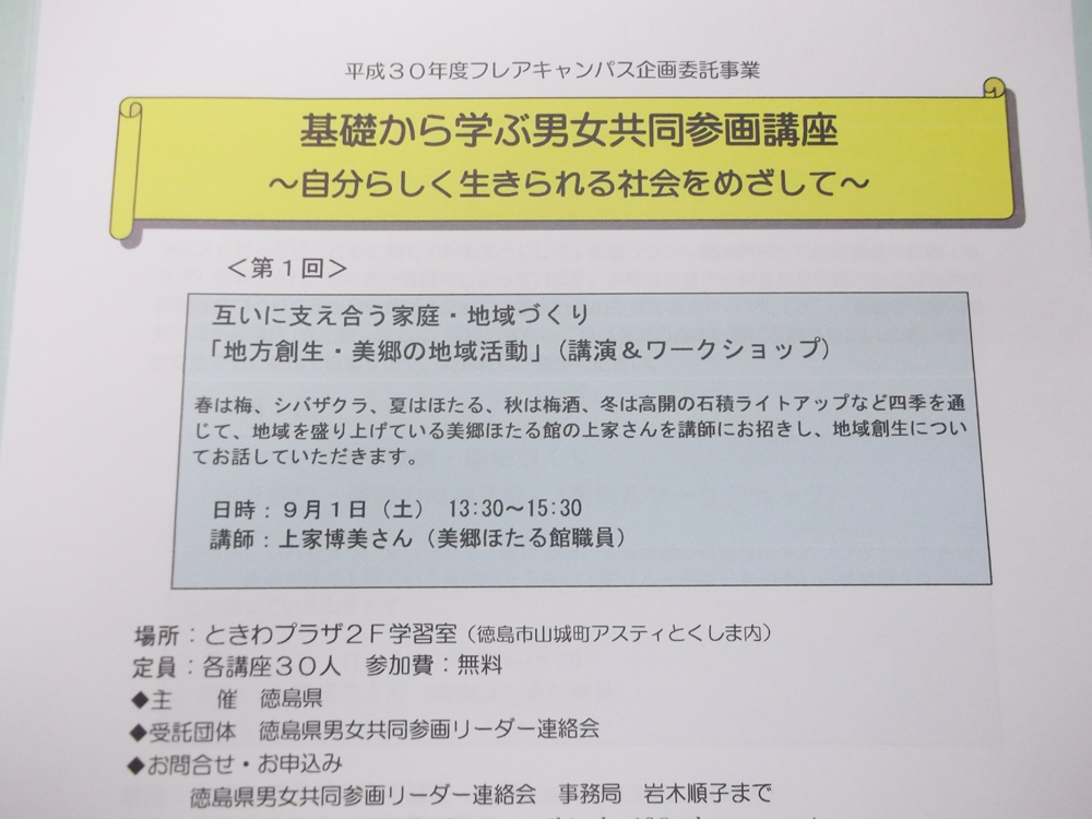 フレアキャンパス企画委託事業 | NPO法人協働プランニングNIMS