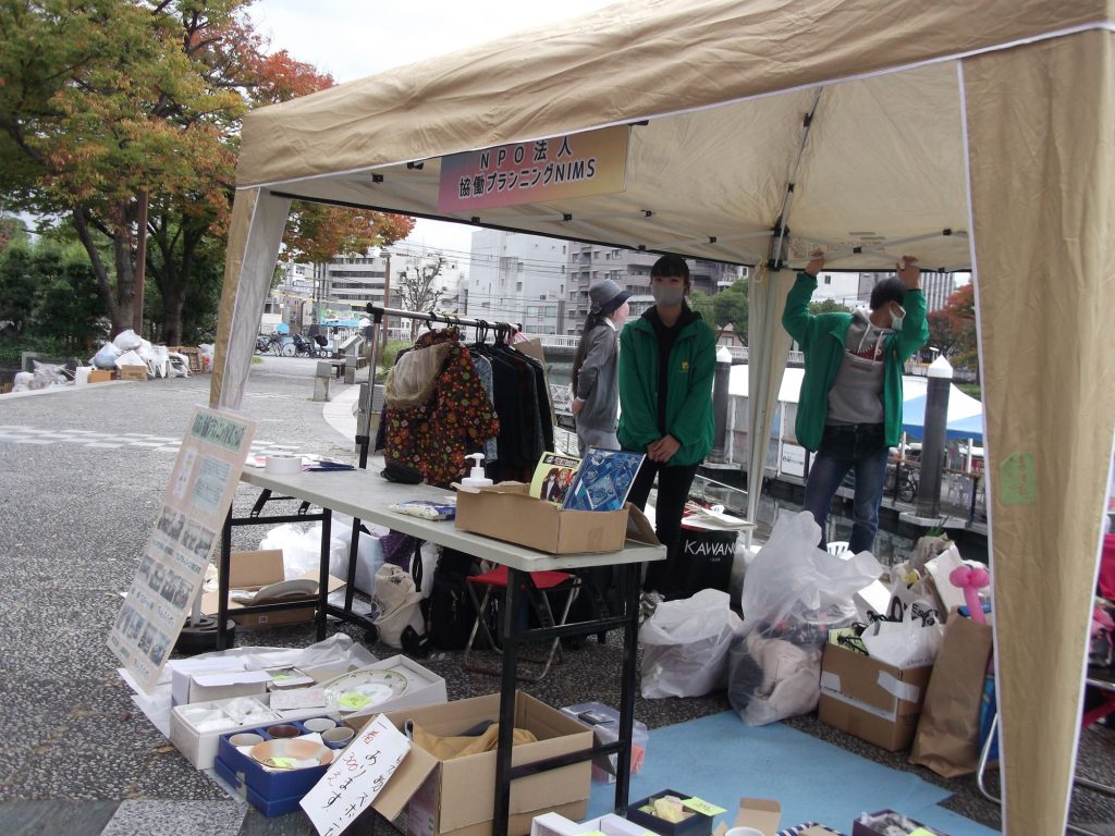 第15回NPO・ボランティアフェア開催 | NPO法人協働プランニングNIMS