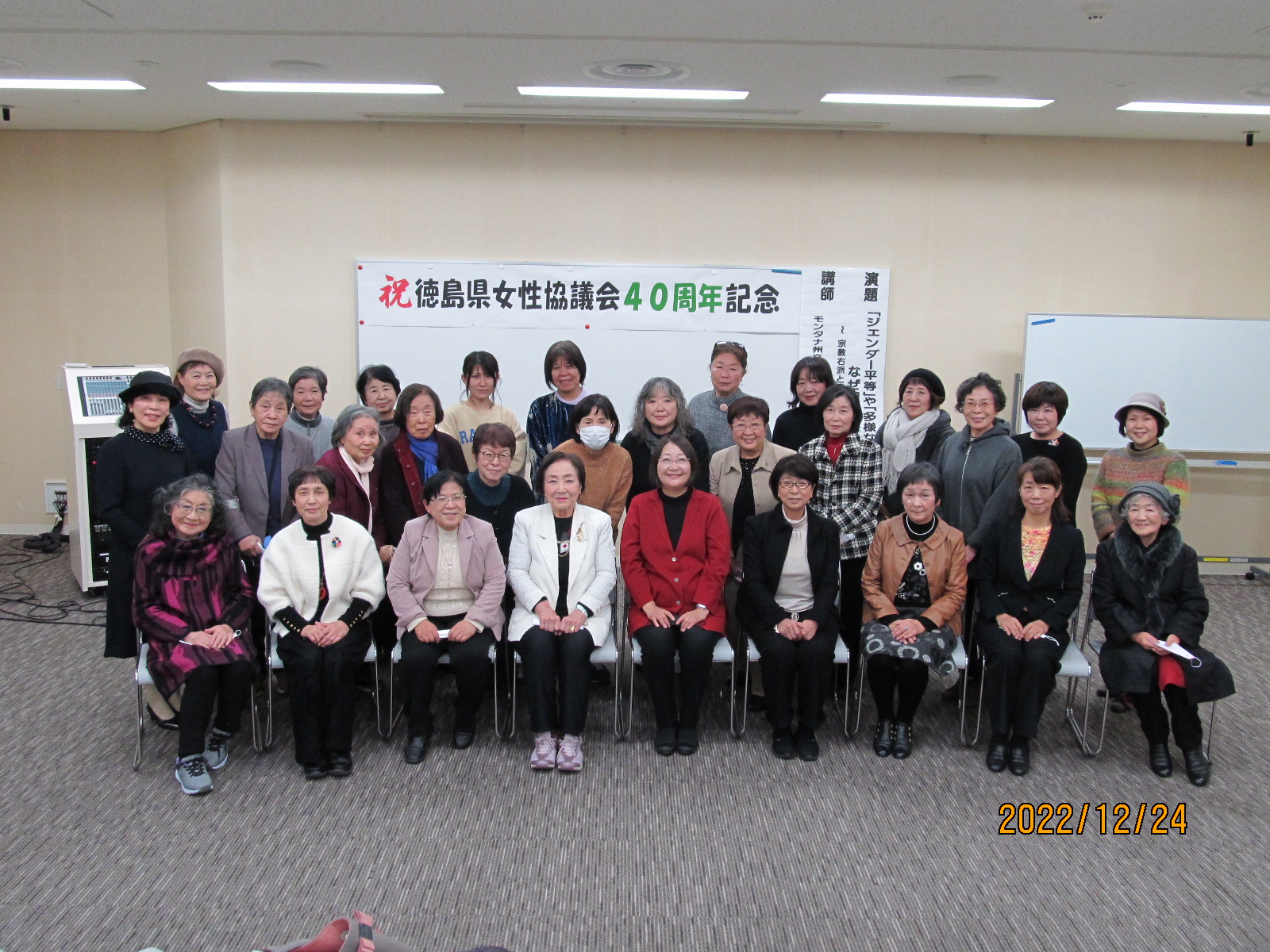 徳島県女性協議会40周年記念式典と講演会 | NPO法人協働プランニングNIMS